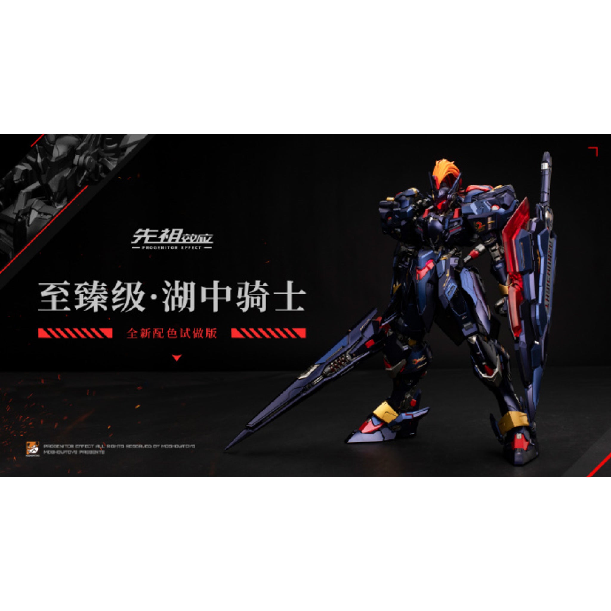 Moshow Toys Progenitor Effect 1/72 MCT-E02 Lancelot of the Lake Knight ...