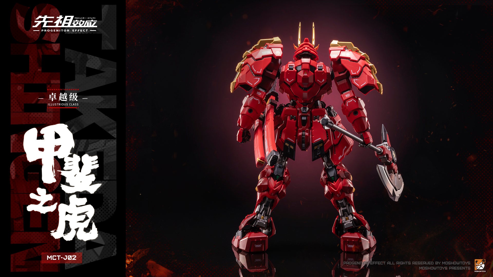 Moshow Toys Progenitor Effect Illustrious Class Takeda Shingen – Hobby ...