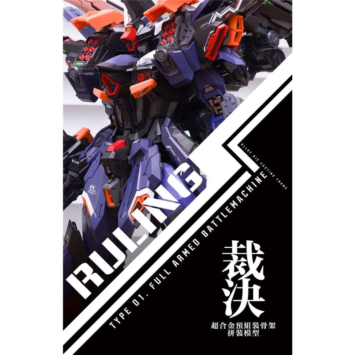 In Era+ Ruling – Hobby Zone UK