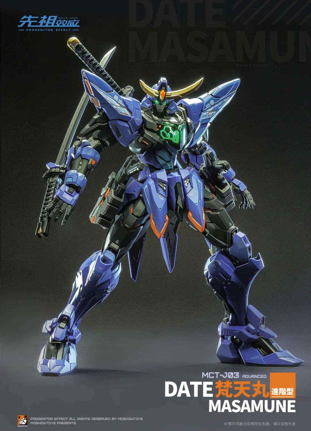 Moshow Toys Progenitor Effect 1/72 MCT-J03 Bontenmaru (Date Masamune ...